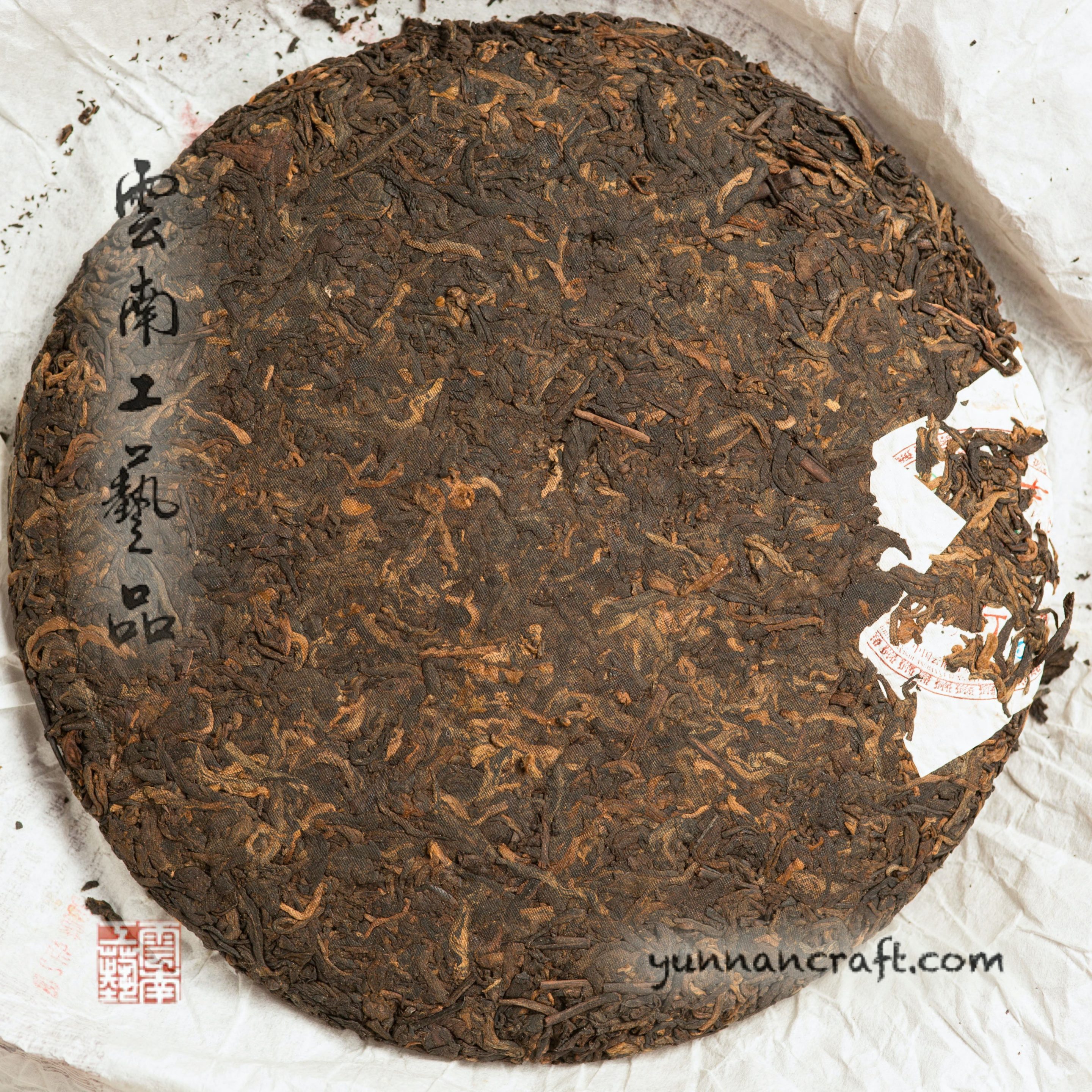 menghai-shu-pu-erh-tea-cake-shu-pu-erh-tea-cake-515204 - Thé Parfait